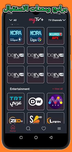 التطبيق المدفوع my tv plus لاهم القنوات والافلام _.·°¯) مجانا على المنتدى